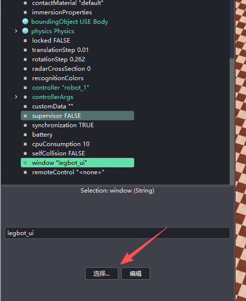webots 2025a robot “window” 字段的使用_webots windows-CSDN博客