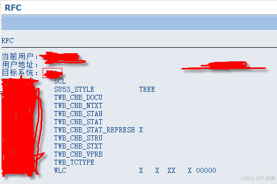 RFC创建和调用的实例_rfc函数-CSDN博客
