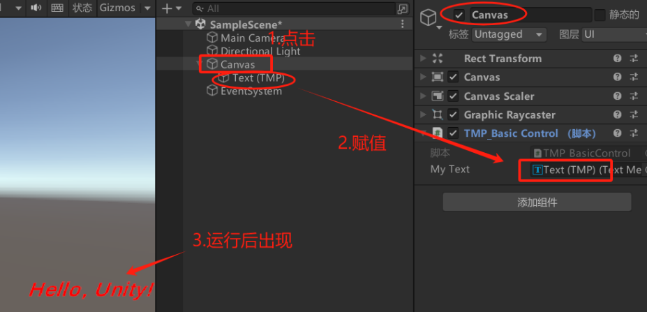 Unity3D 通过脚本对TextMeshPro组件进行控制示例代码_unity textmeshpro 代码-CSDN博客