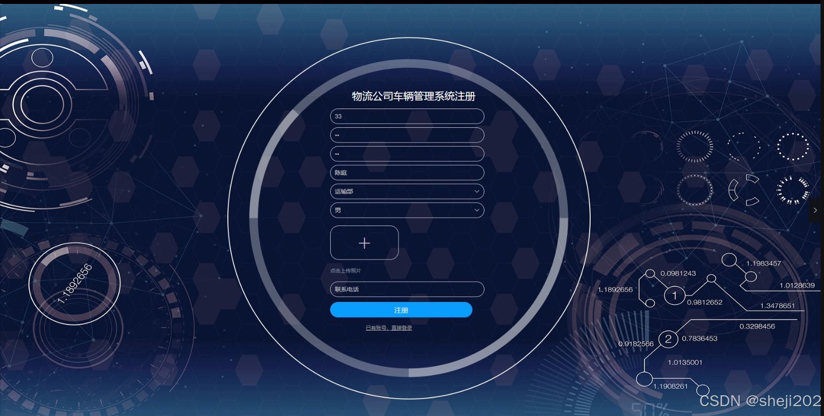 Pythonflask计算机毕业设计物流公司车辆管理系统（程序开题论文 Csdn博客