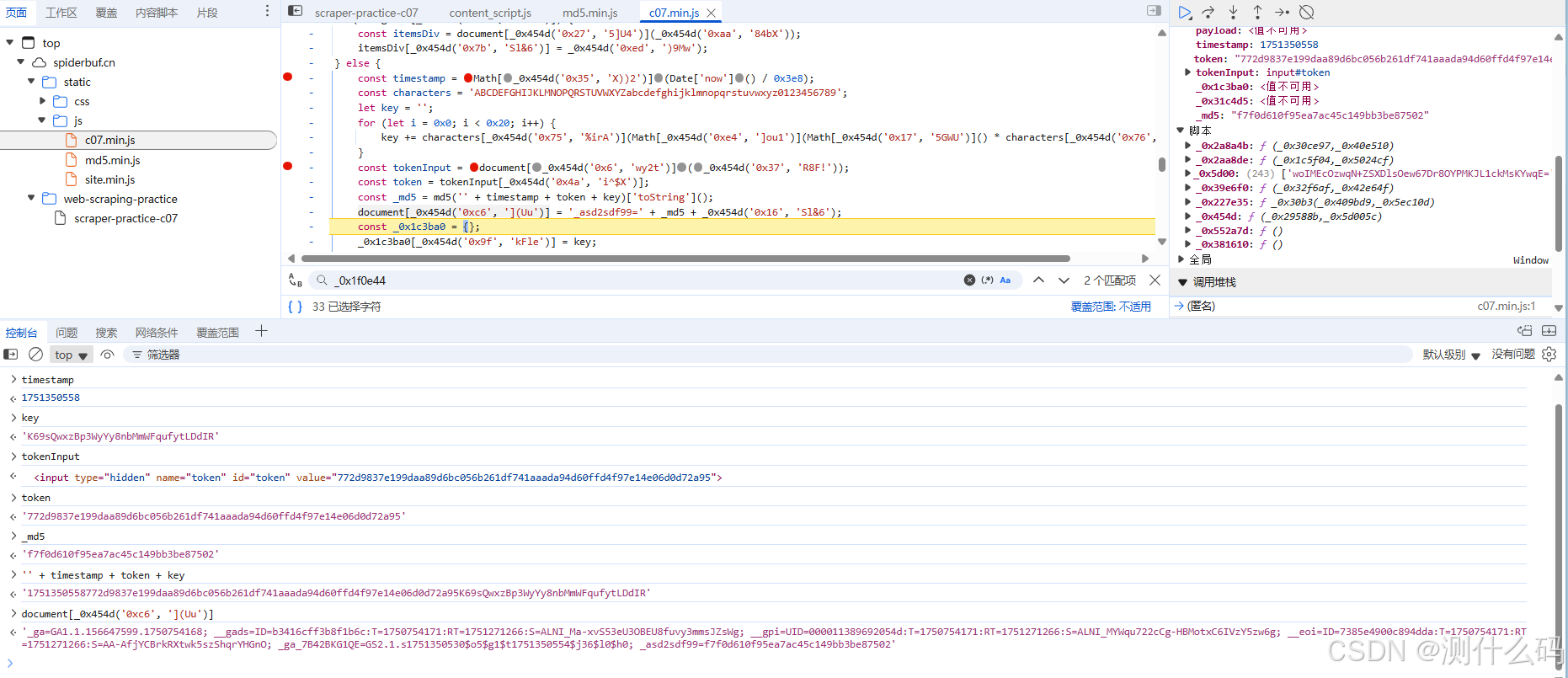 【Spiderbuf】爬虫练习案例实战全题型教程_spiderbuf爬虫实战训练-CSDN博客