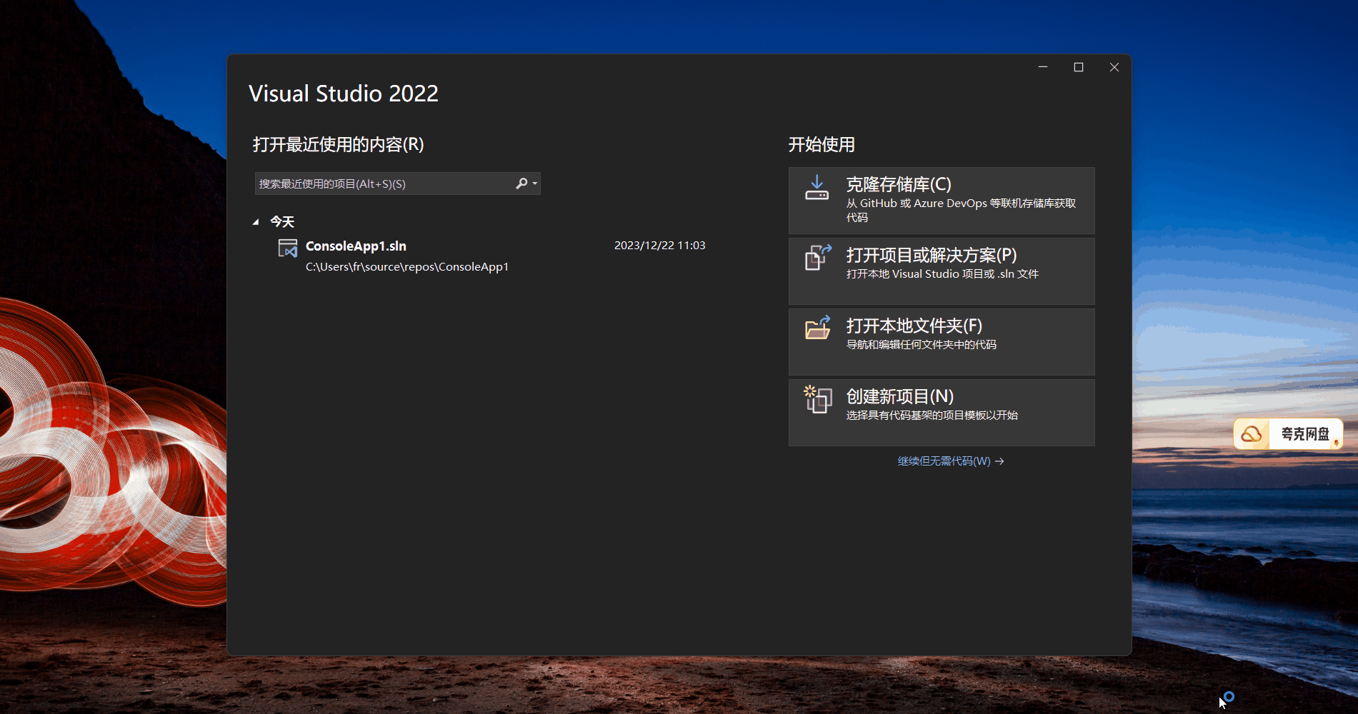 法奥C#SDK VS2022 配置教程_法奥机器人sdk-CSDN博客