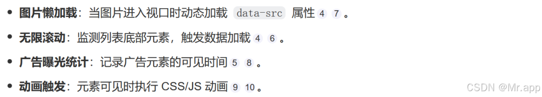 HTML5_API：‌Intersection Observer 交叉观察器_intersection observer api的使用-CSDN博客