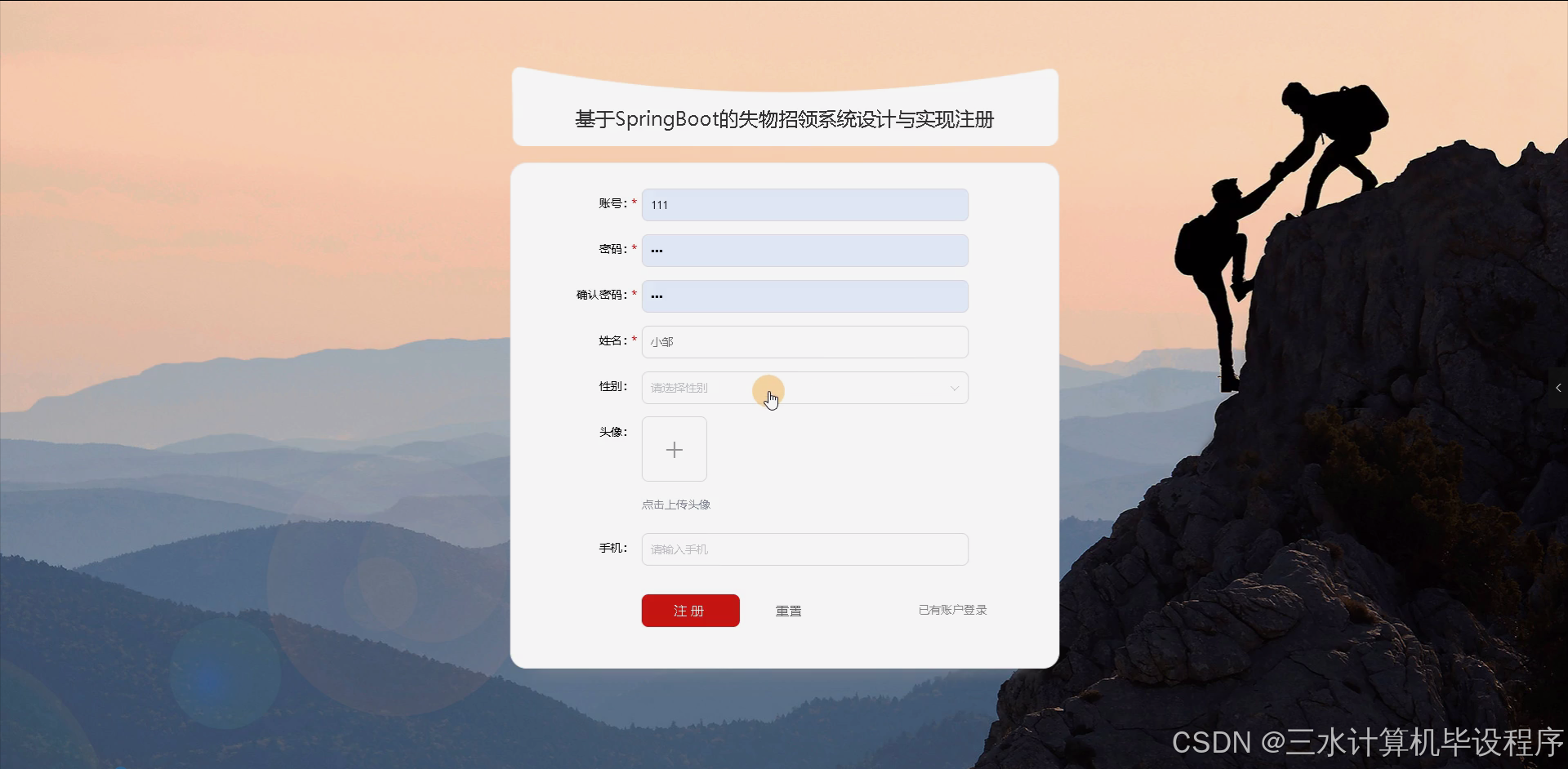 Python毕设基于的失物招领系统设计与实现程序论文python 亮灯捡料系统 Csdn博客
