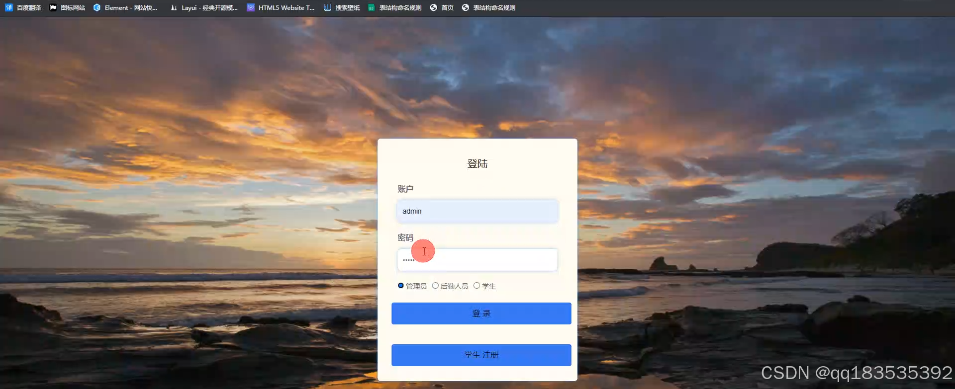 基于ssm Javaweb Jsp Java高校后勤报修系统录像源码lun文答辩ppt视频教程等后勤管理系统 Csdn博客