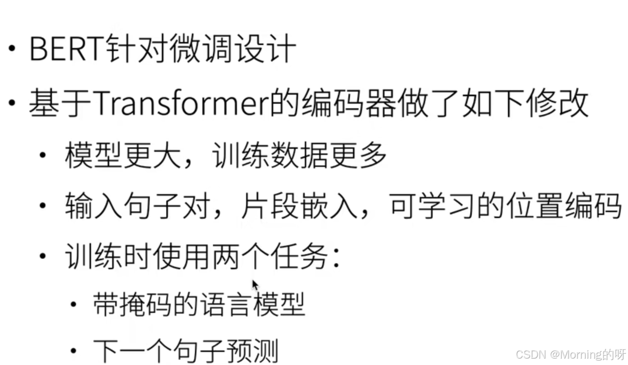 Class61 Bert-CSDN博客