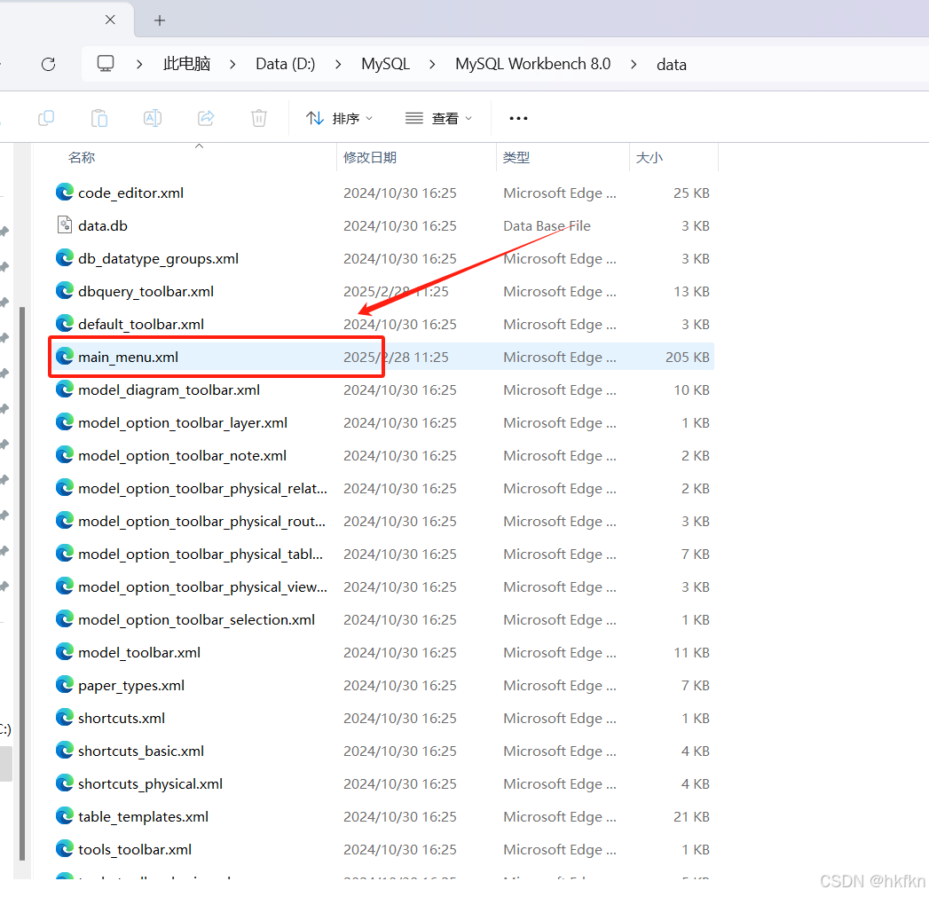 Mysql学习第三天（mysql Workbench 汉化教程）mysql Workbench汉化 Csdn博客