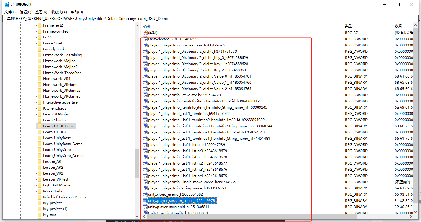 Unity学习--【数据持久化】PlayerPrefs与反射结合使用(下)-CSDN博客
