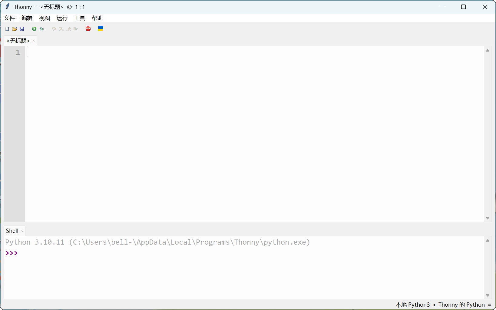 Thonny：一款专为初学者打造的Python集成开发工具-CSDN博客