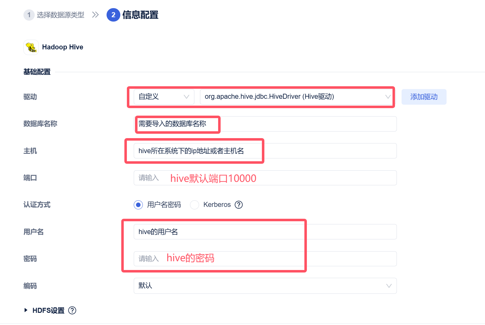 finebi连接hive出现wait millis 10006, active 0, maxActive 50, creating 0, createErrorCount 2错误解决_wait ...