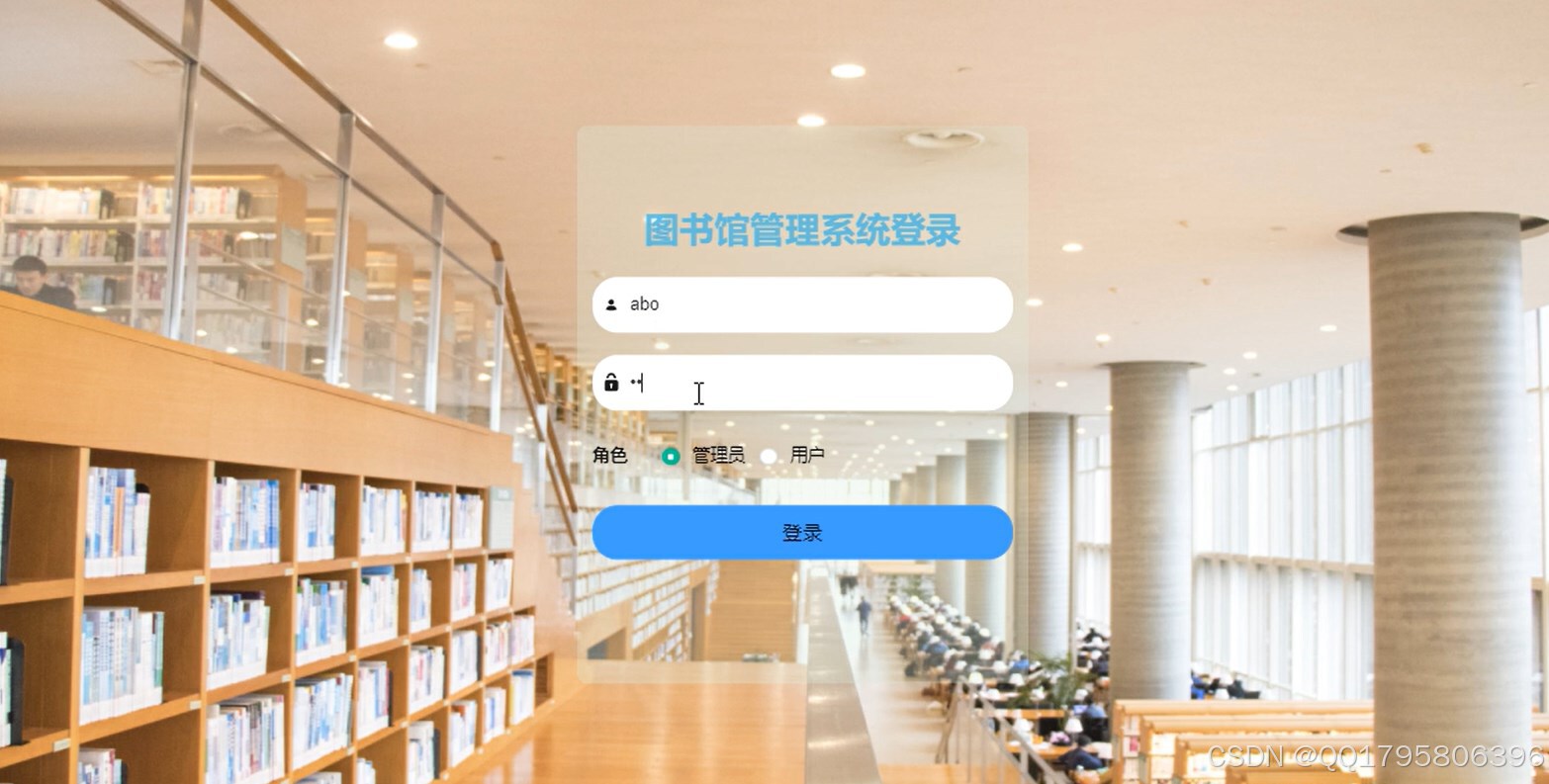 基于java Jsp Ssm Vue图书馆书籍借阅管理系统带vue前端 Csdn博客