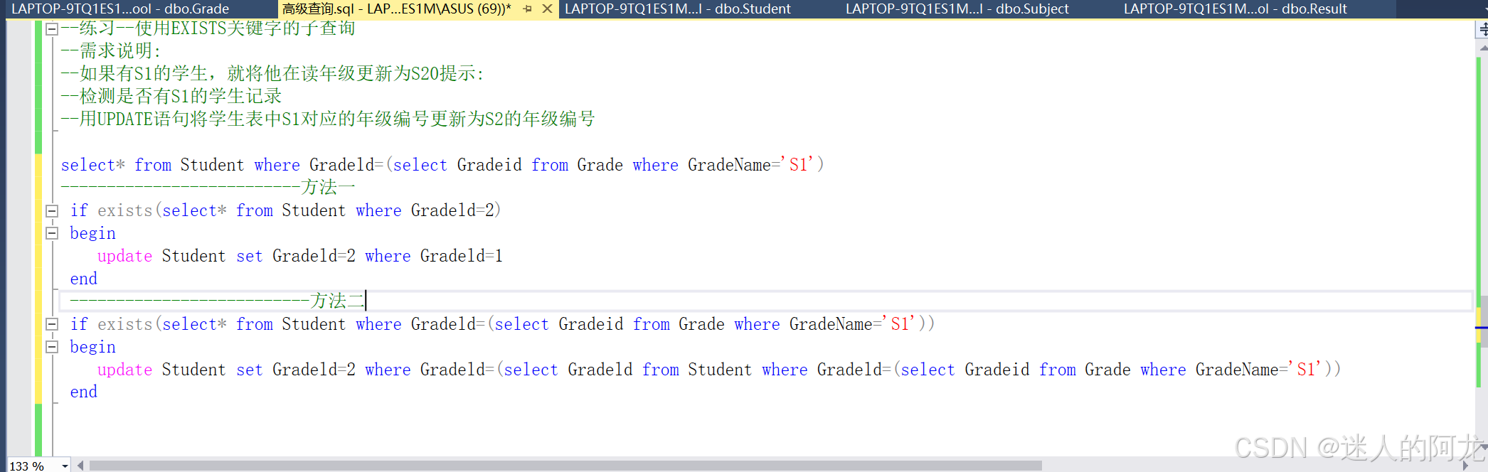sql server 高级 --练习--使用EXISTS关键字的子查询--需求说明:--如果有S1的学生，就将他在读年级更新为S20提示 ...