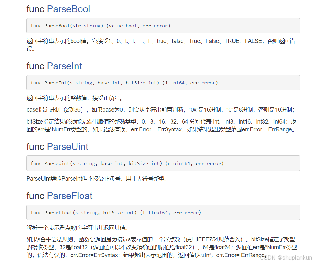 golang基础-CSDN博客