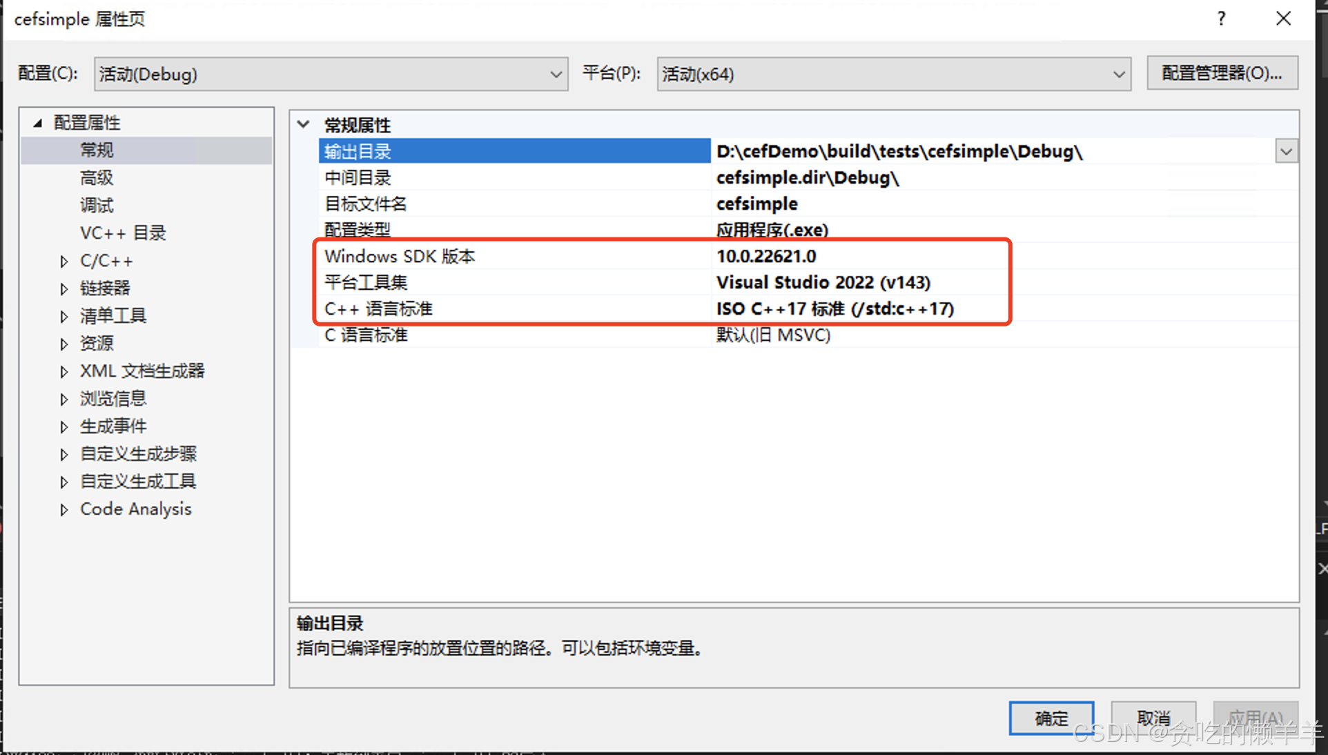 c++ 在Win32中使用Cef及项目搭建_c++ cef-CSDN博客