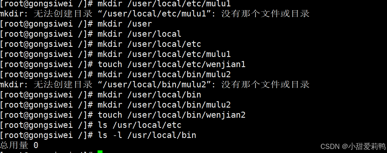 Linux操作系统--练习-CSDN博客