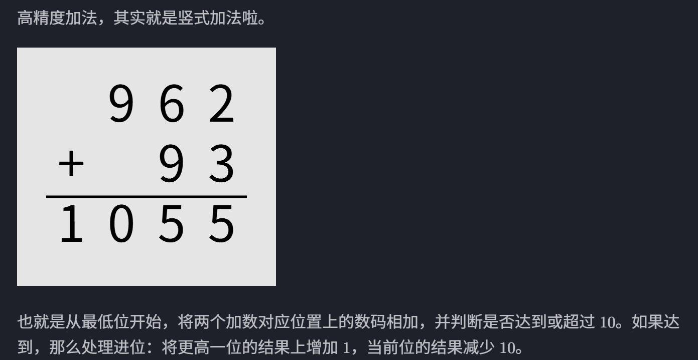 高精度加减乘除-CSDN博客