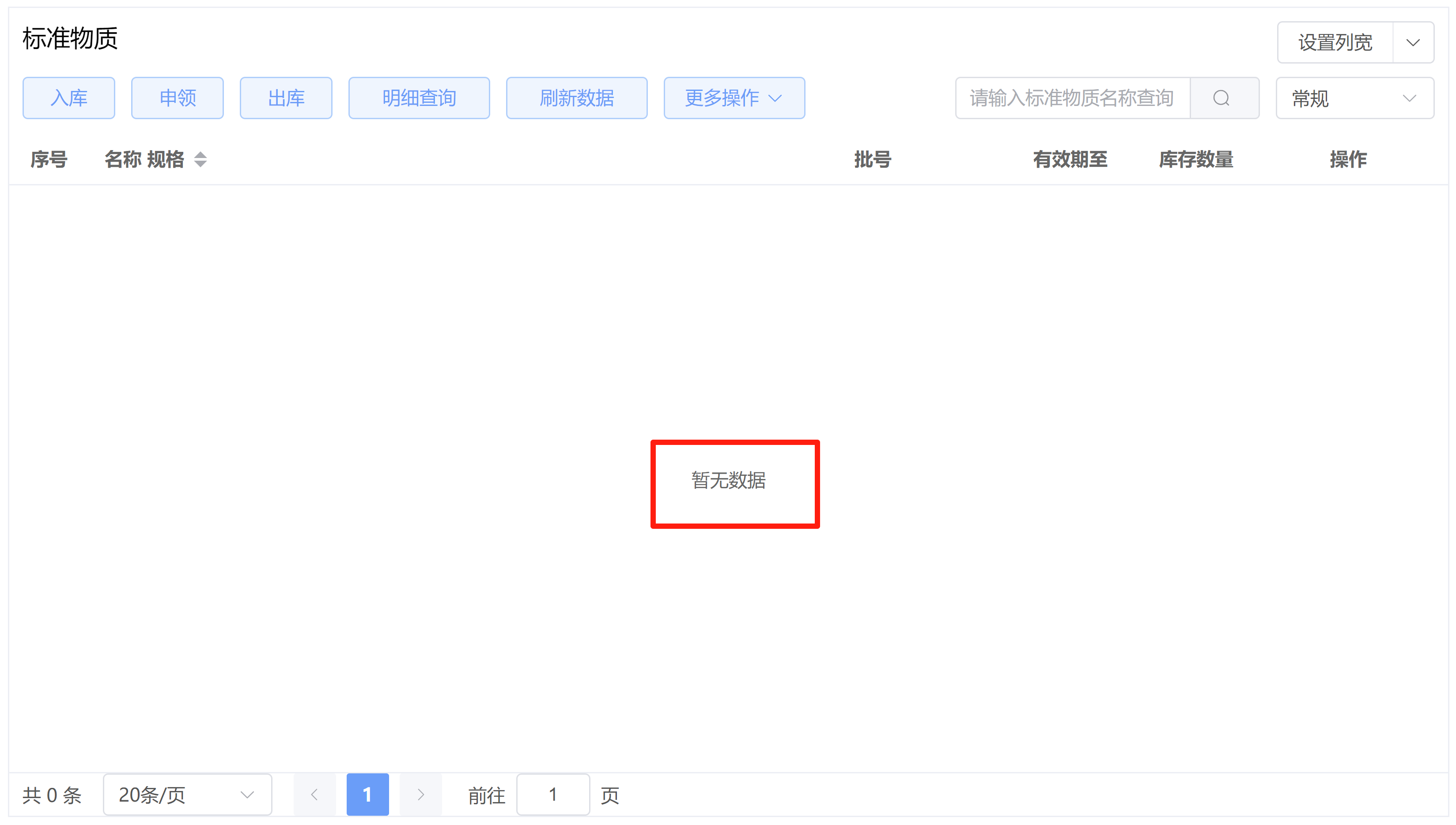 Element Plus中el-table暂无数据的显示效果（大部分顶部居中，少部分垂直居中）_elmentplu暂无数据样式-CSDN博客