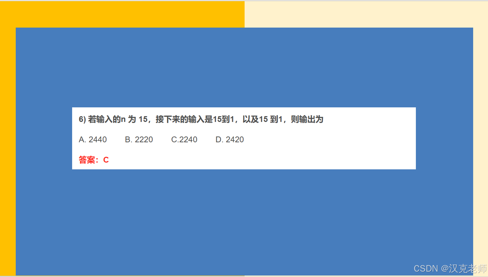 CSP-J 2020 初赛试题解析（第二部分：阅读程序（三））_csp-j初赛2020年阅读理解t3-CSDN博客
