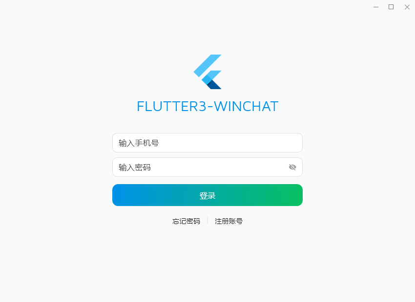 基于Flutter3.27实战windows版仿微信聊天exe模板_flutter 仿微信pc-CSDN博客