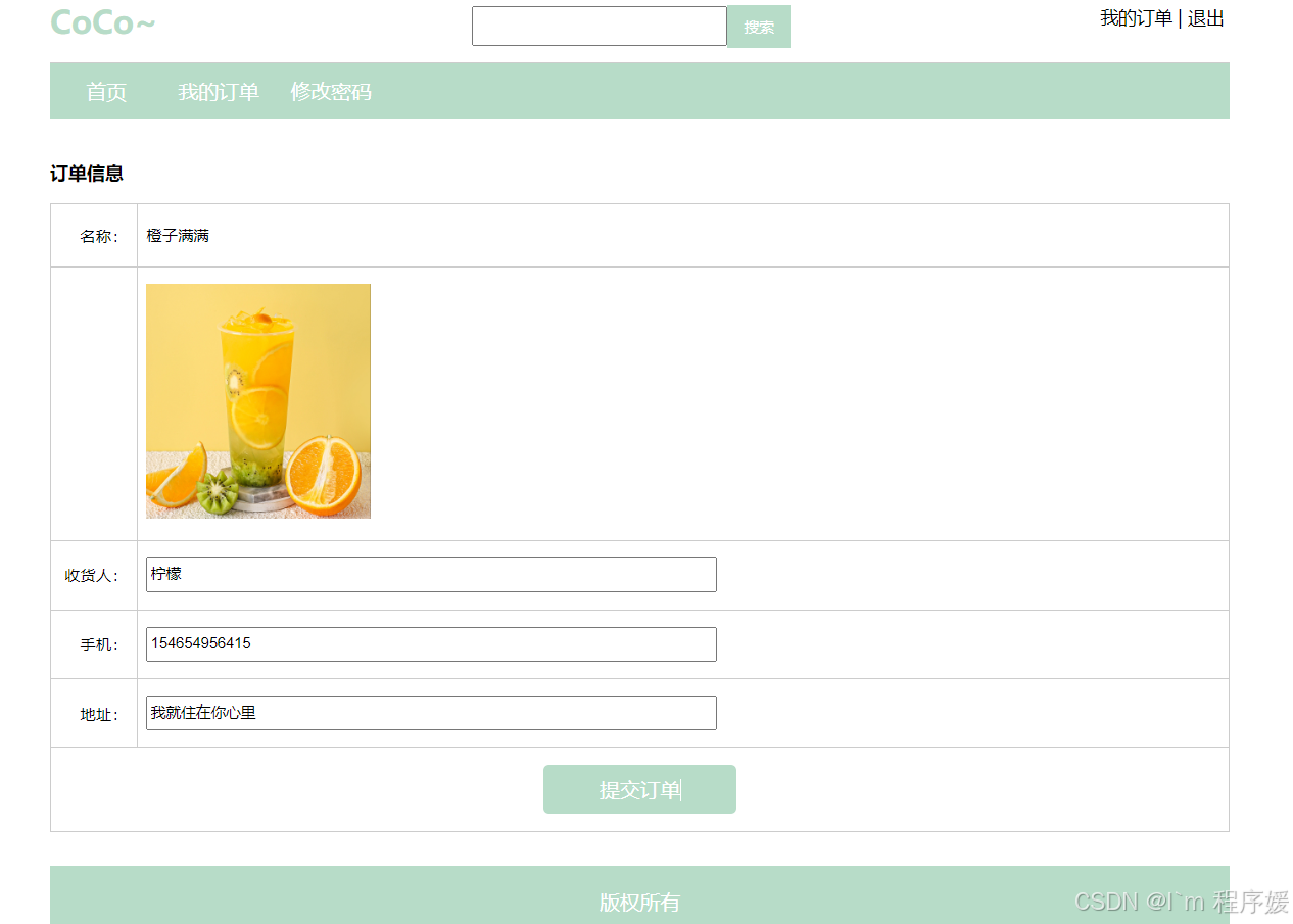 Php在线购物商城甜品商城电商系统毕业设计课程设计毕设选题计算机源码phpmysql简单甜品商城 Csdn博客
