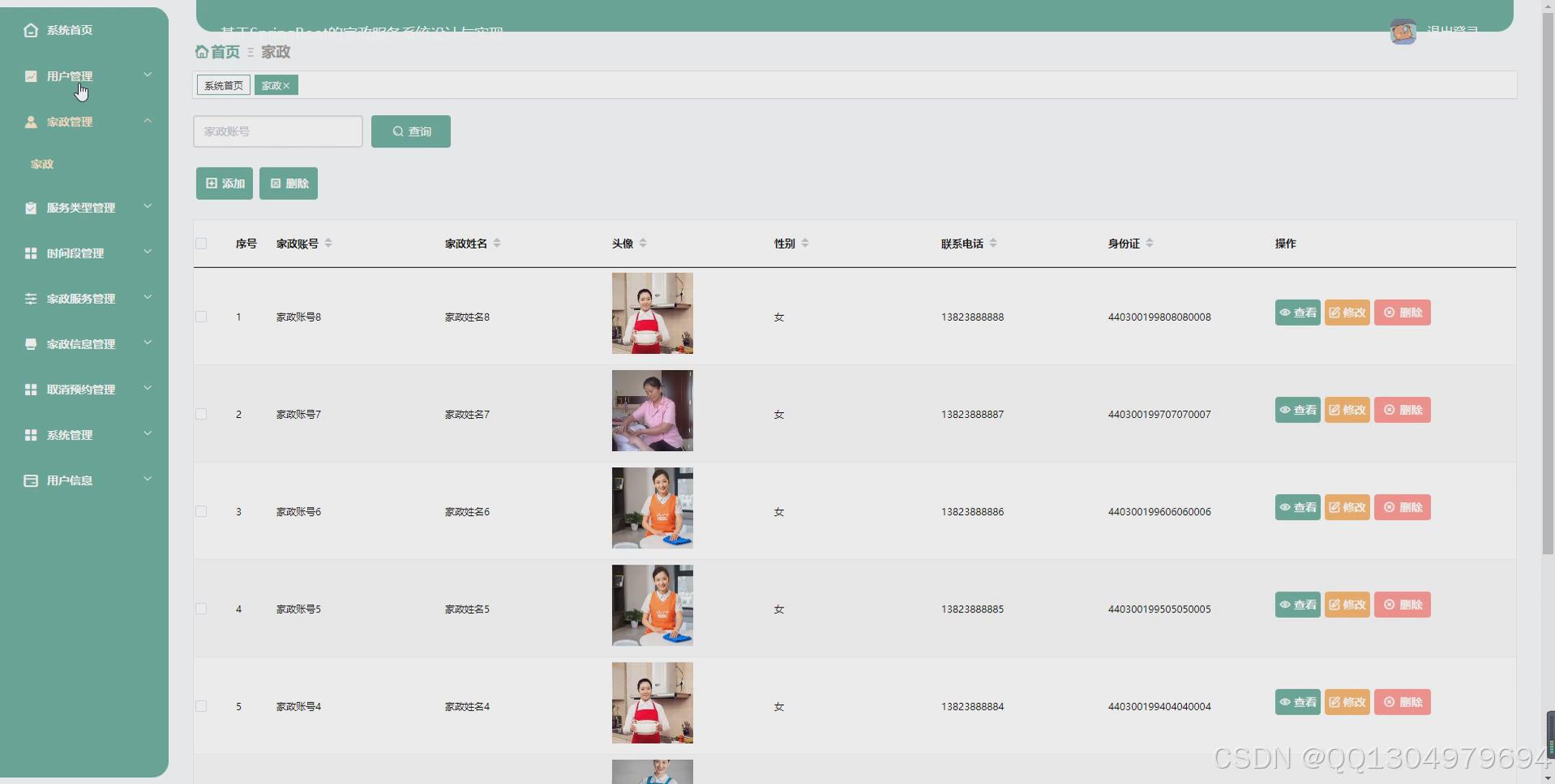 基于vue的家政服务系统设计与实现_q292f022_springboot php python nodejs-CSDN博客