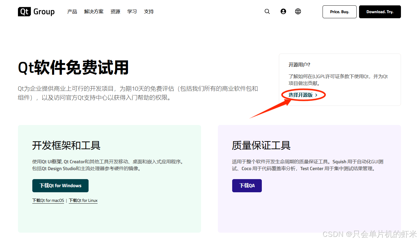 QT程序安装_qt6.8.2-CSDN博客