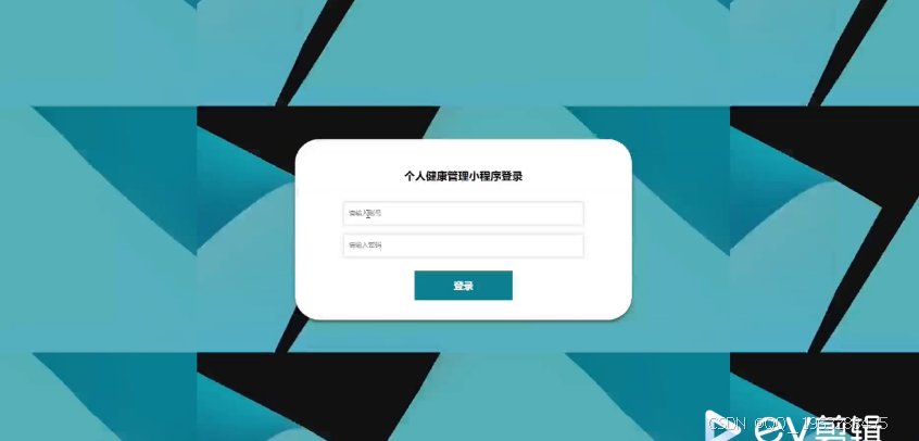 Springbootuniapp基于微信小程序个人健康管理小程序javapythonnodejs 计算机毕业设计 Csdn博客