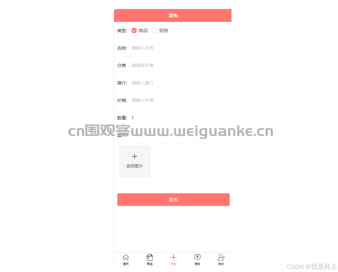 宠物商品管理系统-springboot+vue+uniapp-CSDN博客