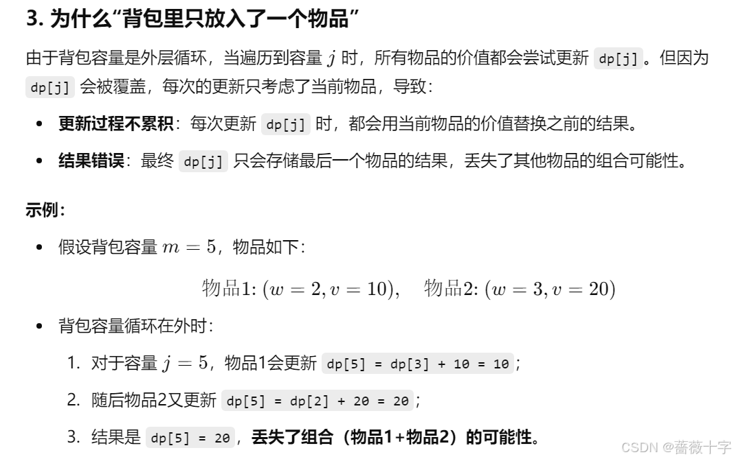 【代码随想录day35】【C++复健】01背包问题 二维；01背包问题 一维；416. 分割等和子集-CSDN博客