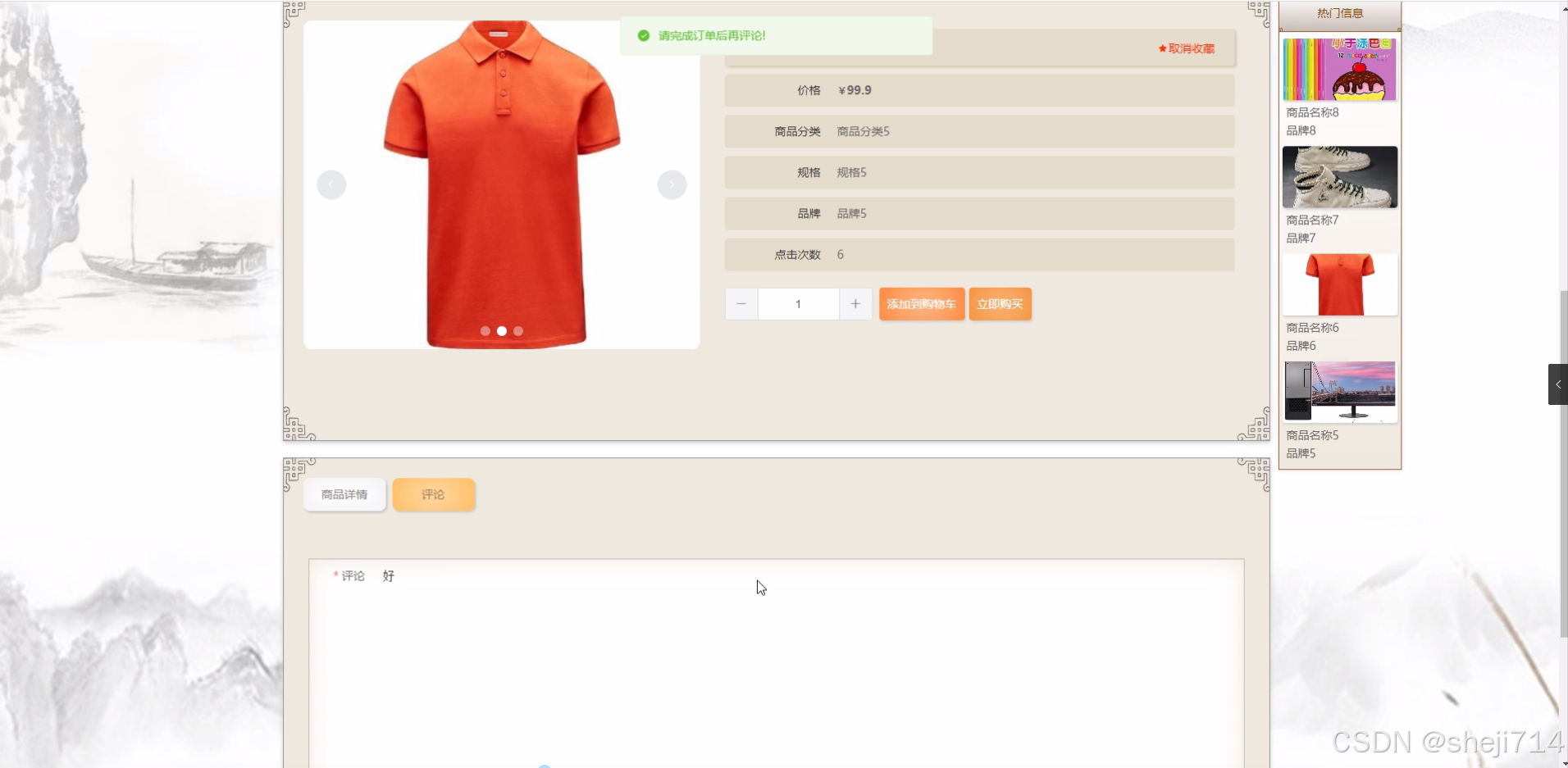 （开题）flask框架电子商务网站的设计与实现（程序论文python）基于flask的电商交易服务平台的设计与实现的开题报告 Csdn博客