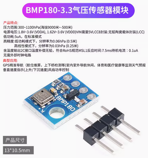 物联网开发129 - Micropython ESP32 C3连接BMP180压力传感器模块_bmp180 micropython-CSDN博客