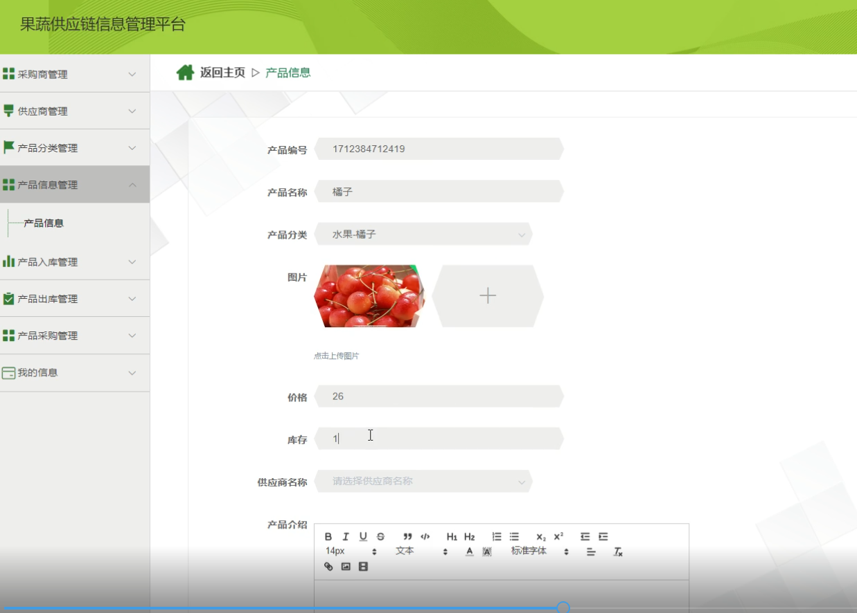 基于数据可视化springbootvue的果蔬供应链信息管理平台设计和实现源码论文部署讲解等 Csdn博客
