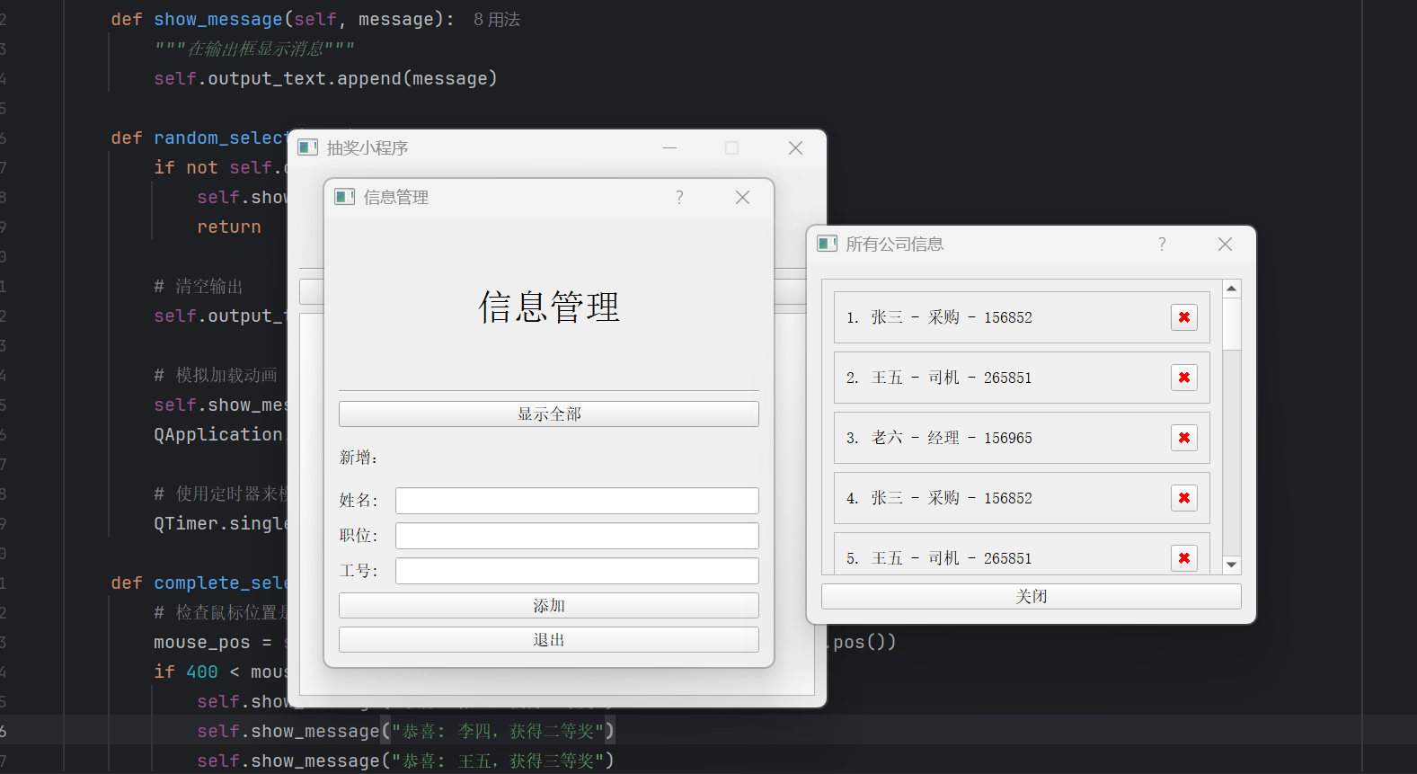 python PyQt5 的基础教程-CSDN博客