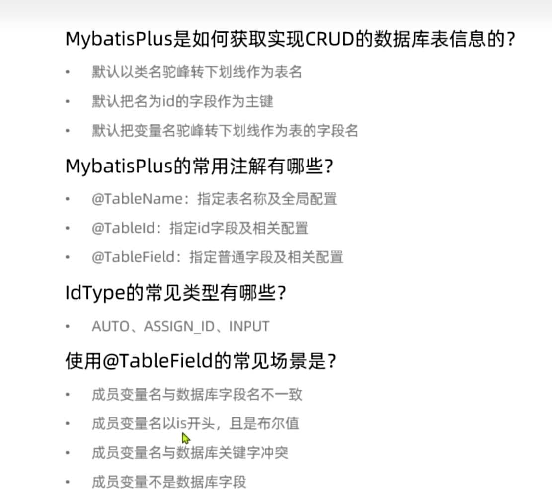MybatisPlus使用-CSDN博客