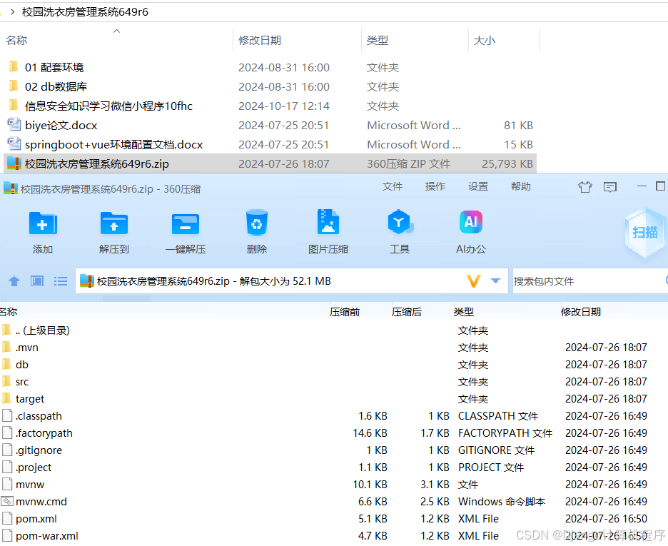 【开题报告】基于springbootvue校园洗衣房管理系统（程序源码论文 计算机毕业设计洗衣房管理系统开题报告 Csdn博客