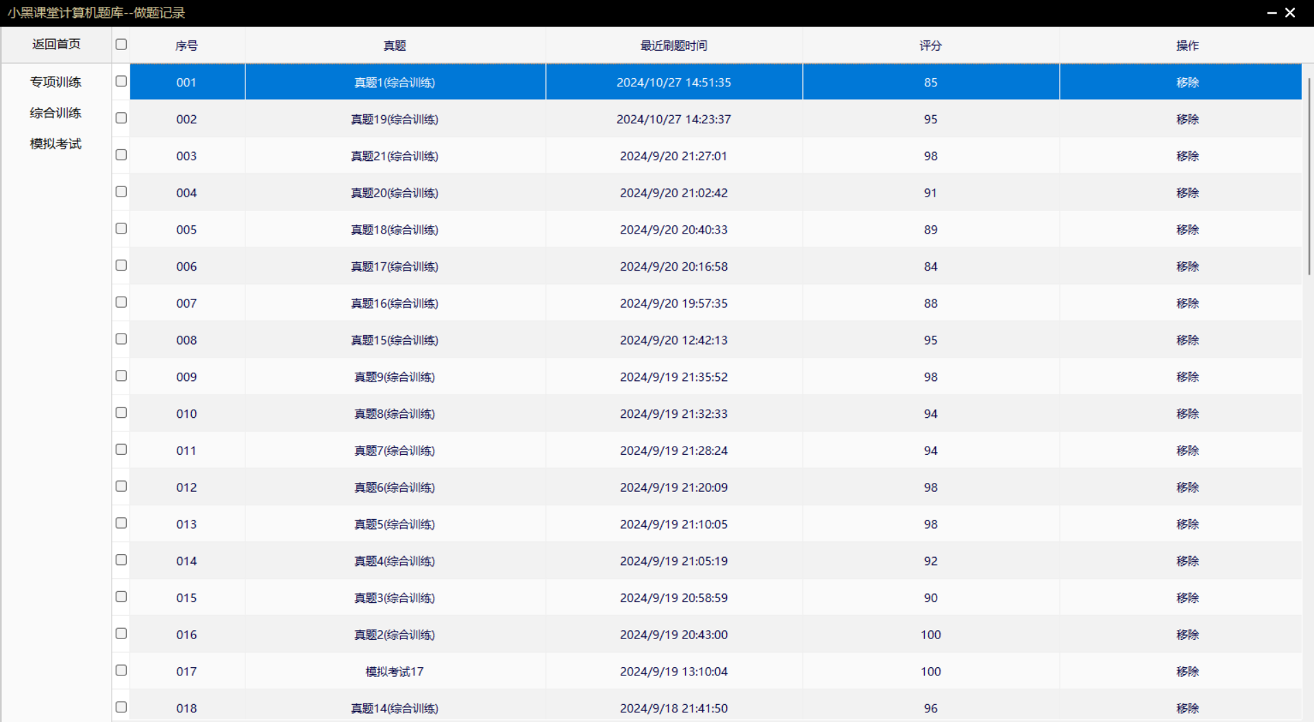 计算机三级网络技术备考心得（def0）_计算机三级证书网络技术-CSDN博客