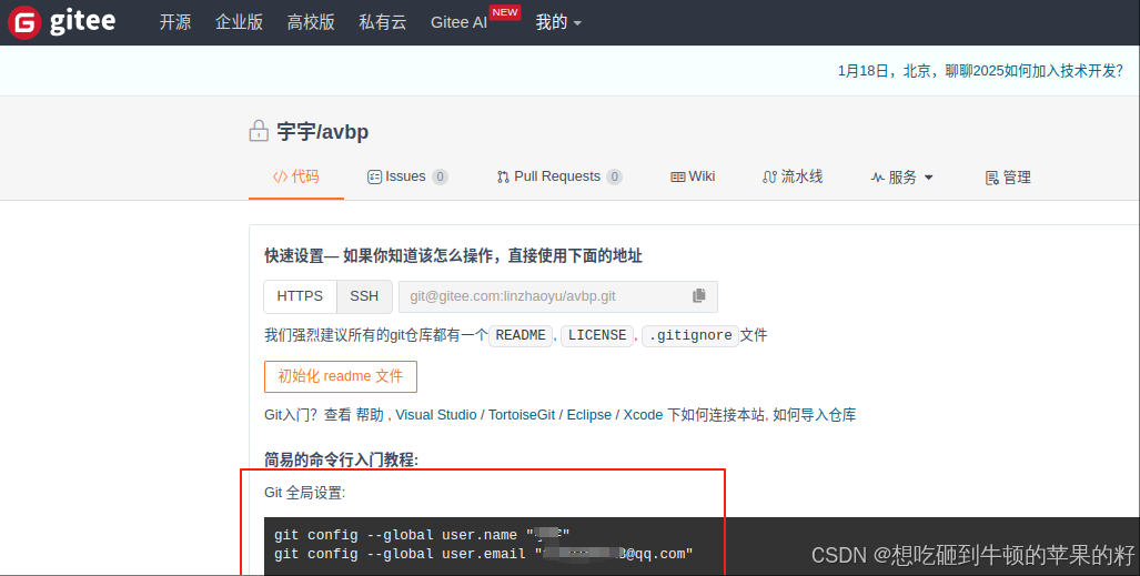 Ubuntu20.04 创建Gitee,上传本地代码到Gitee仓库,实测可用。文末上歌曲，冲进来听听啦。_ubuntu gitee-CSDN博客