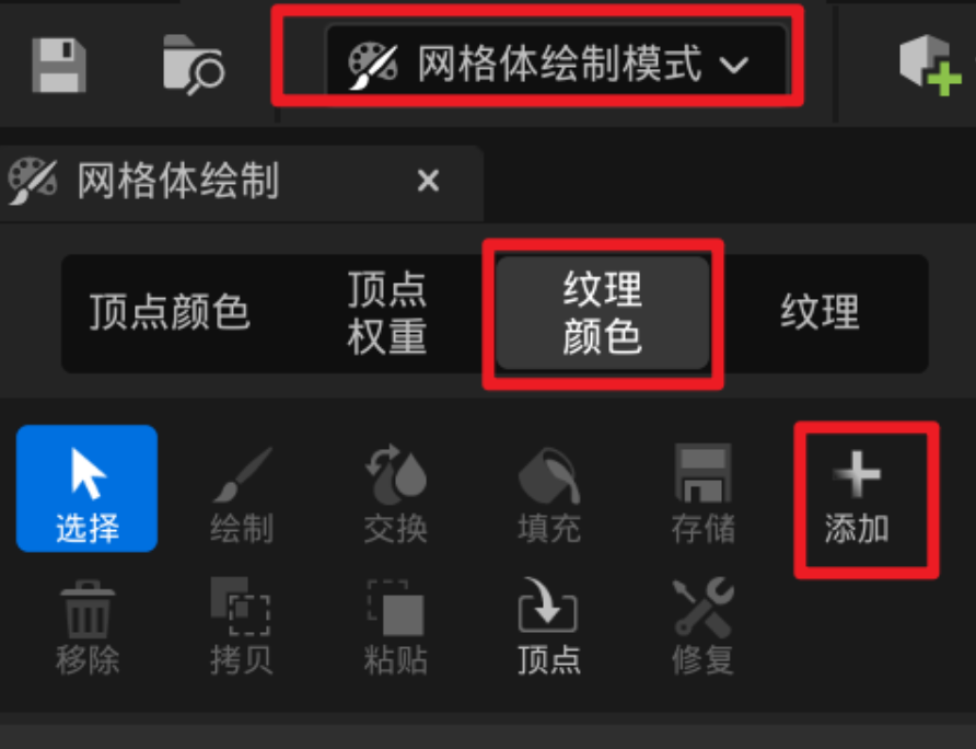 ue5 mesh paint_ue没有meshpaint节点-CSDN博客