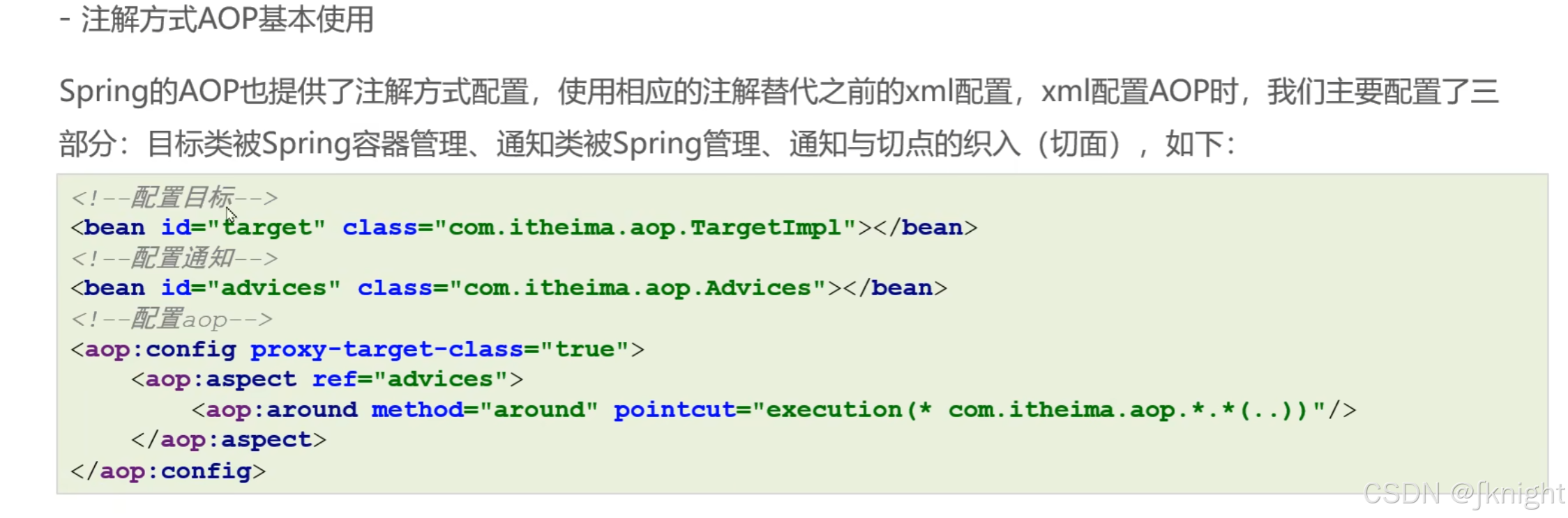 注解方式aop_单测怎么调用aop注解-CSDN博客
