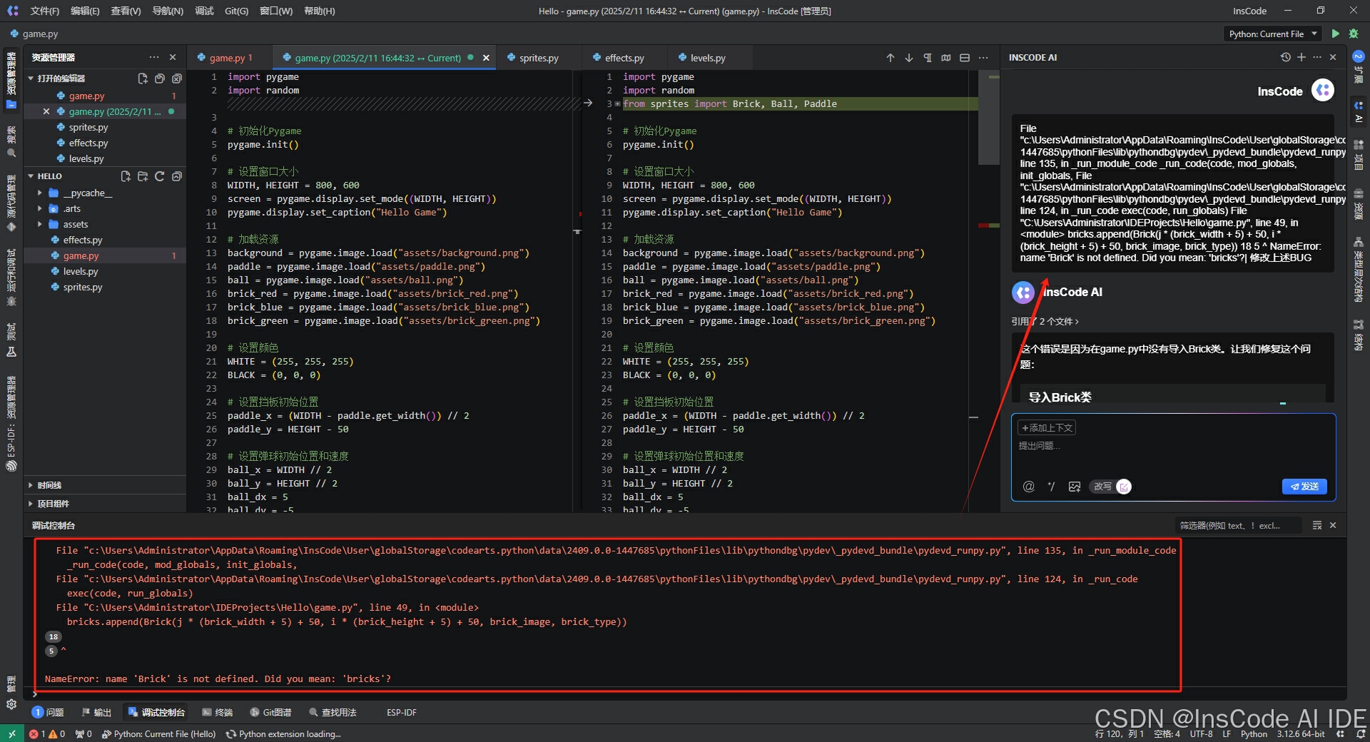 游戏开发的未来：InsCode AI IDE如何助力游戏开发者-CSDN博客