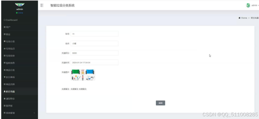 python+vue基于django/flask的智能垃圾分类系统java+nodejs+php-计算机毕业设计_基于flask的智能垃圾分类管理系统设计与实现-CSDN博客