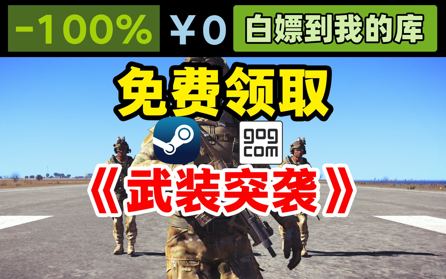 武装突袭：援德行动 （Arma Reforger）免安装中文版-CSDN博客