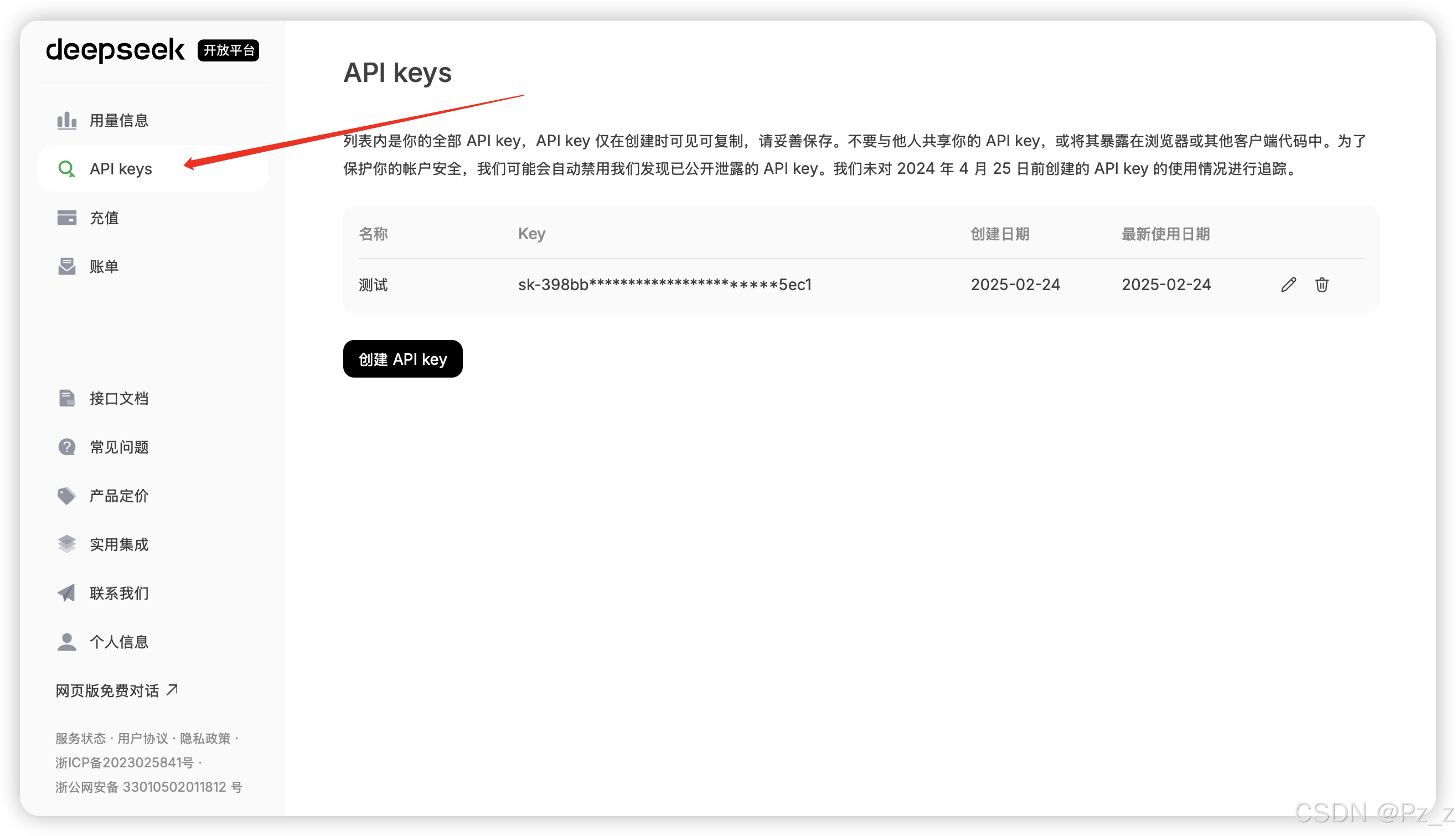 AI工业4.0时代：SpringBoot项目接入DeepSeek AI 实践_springboot接入ai-CSDN博客