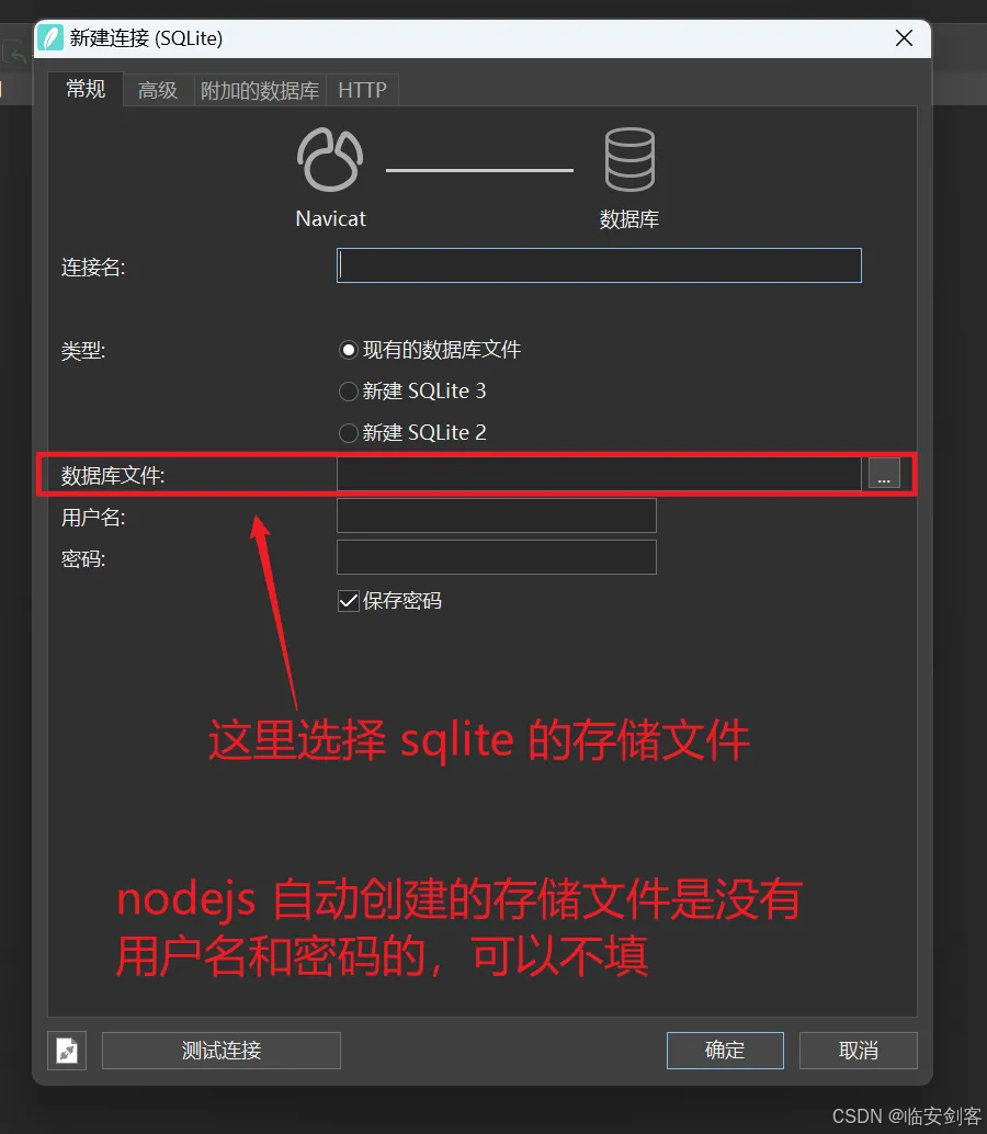在 nodejs 中使用 sqlite3_nodejs sqlite3-CSDN博客