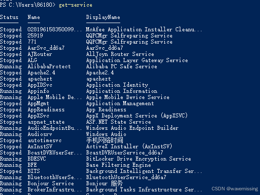 了解和使用powershell-CSDN博客