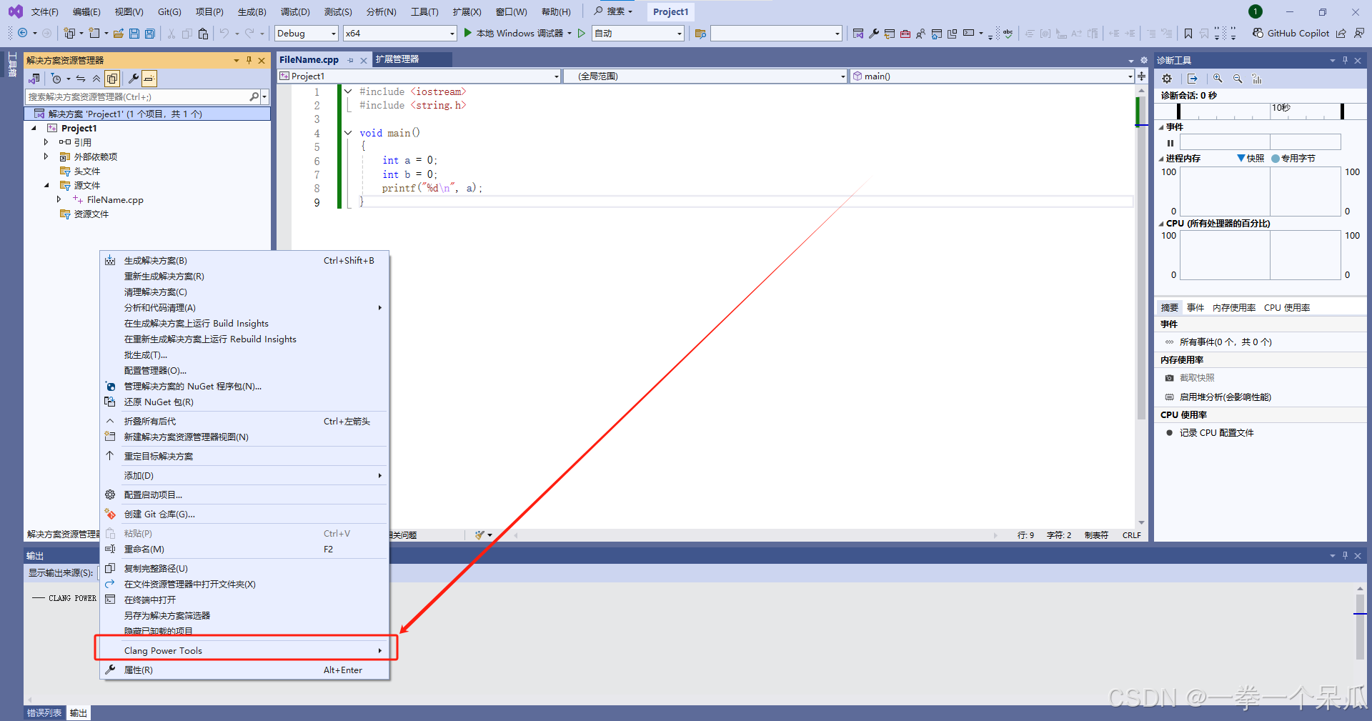【Microsoft Visual Studio】插件：Clang power tools-CSDN博客