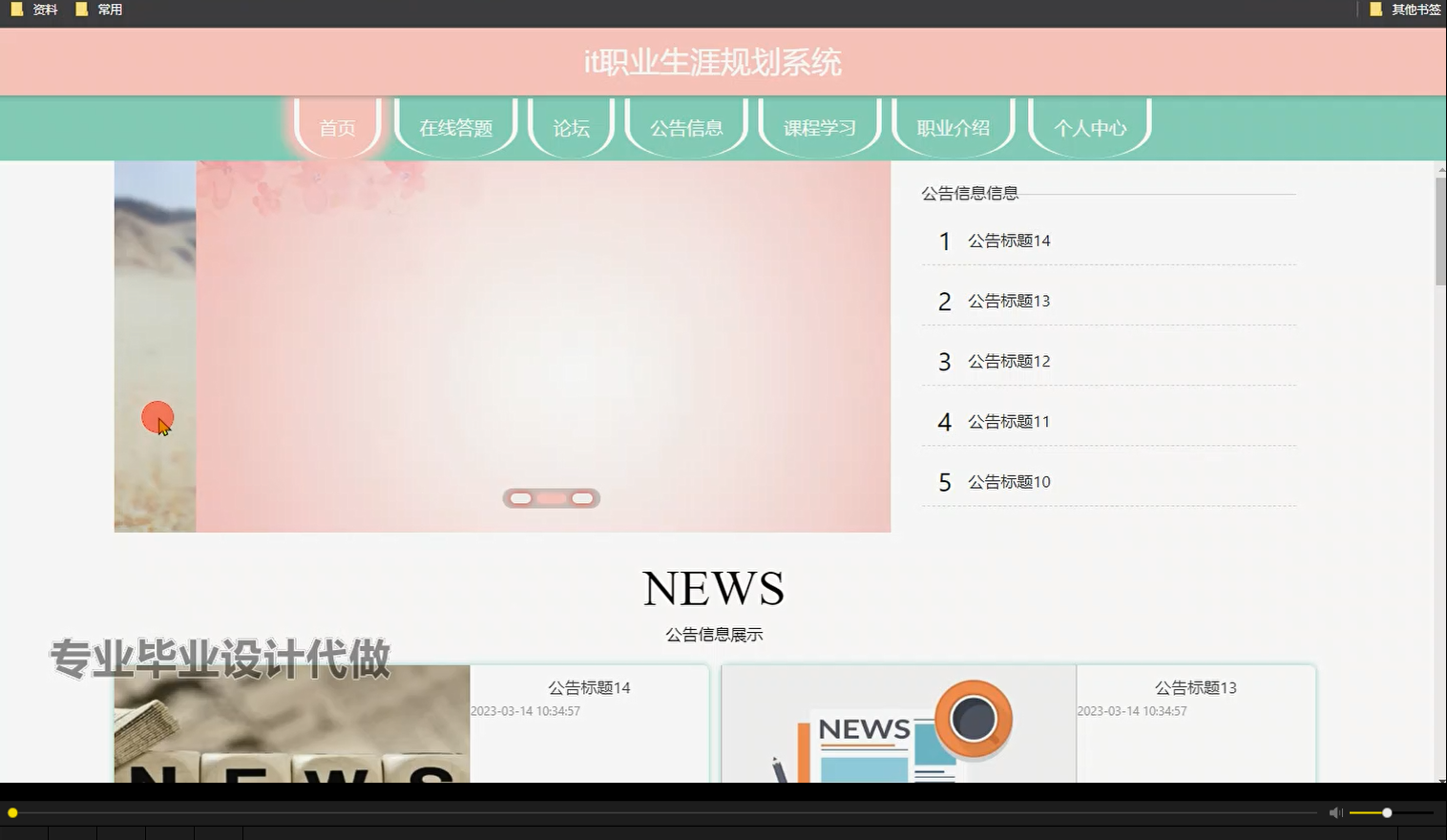 SpringBoot+Vue it职业生涯规划系统管理平台源码【适合毕设/课设/学习】Java+MySQL-CSDN博客