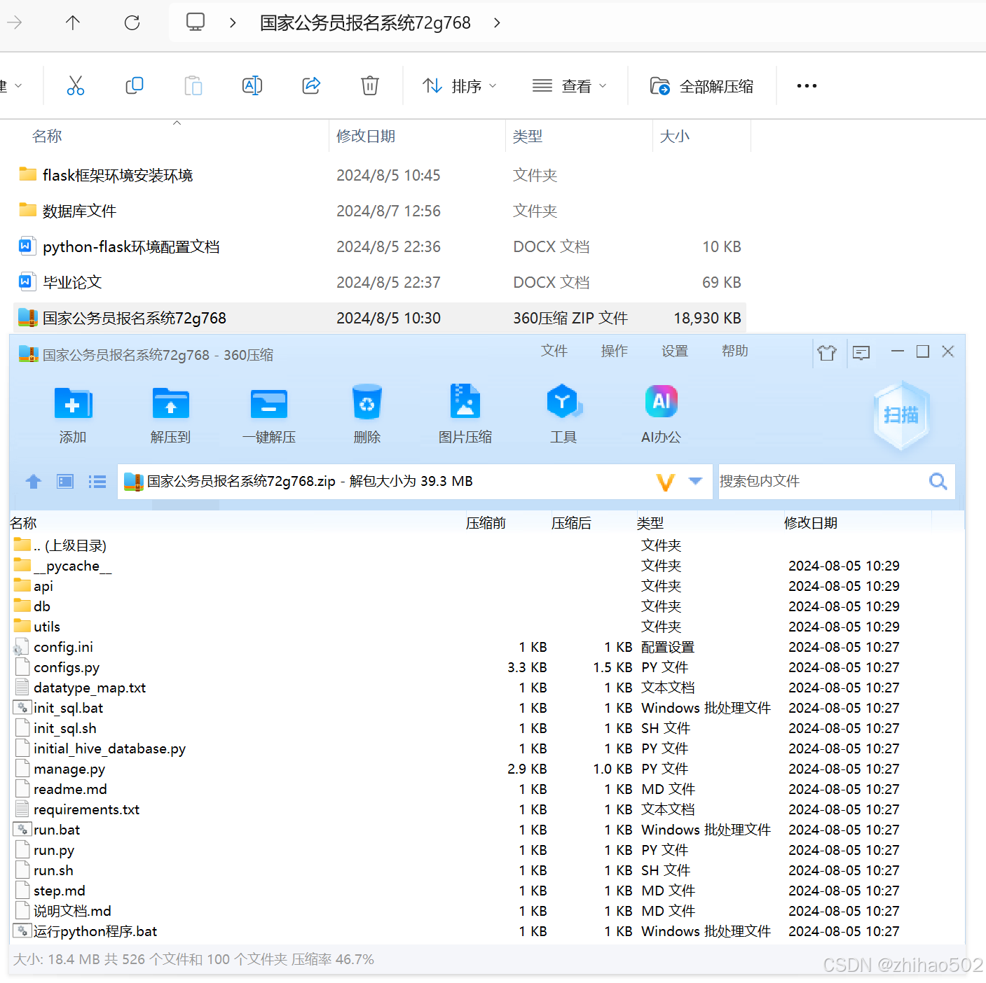 Pythonflask框架的国家公务员报名系统开题程序论文 计算机毕业设计编制考试报名系统python Csdn博客