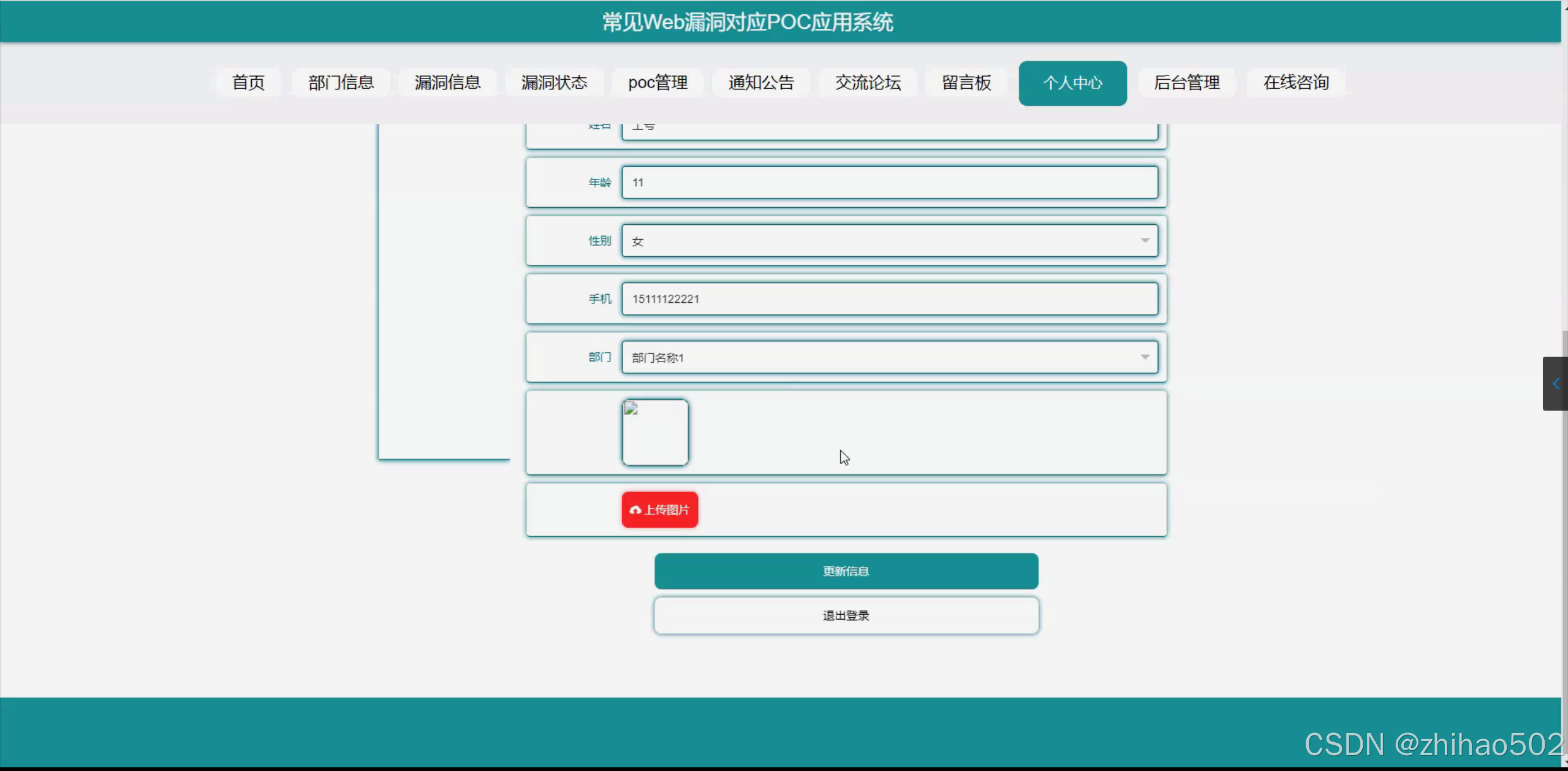flask毕设常见Web漏洞对应POC应用系统（论文+程序）_python flask的web应用漏洞-CSDN博客