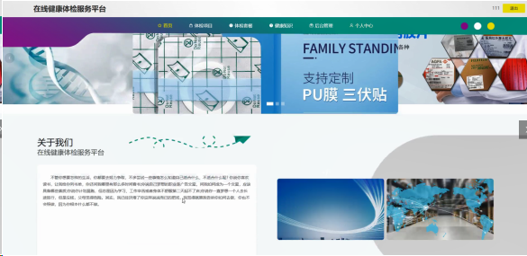 计算机毕业设计springboot在线健康体检服务平台 基于spring Boot的在线健康体检服务系统设计与实现 Spring Boot驱动的在线健康体检服务平台构建 Csdn博客